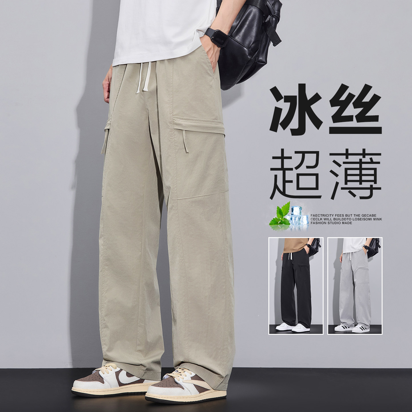 工装裤子男夏季薄款冰丝美式休闲裤2026新款潮牌宽松直筒运动长裤