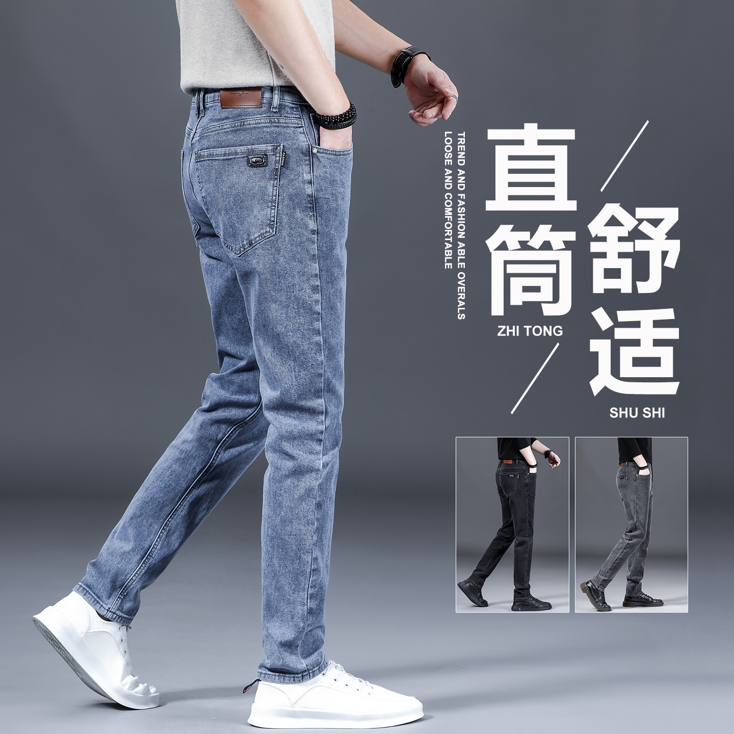 2026年夏季新款牛仔裤男装宽松直筒休闲长款夏天薄款青年裤子男款