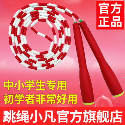 跳绳小凡儿童中小学生专用跳绳
