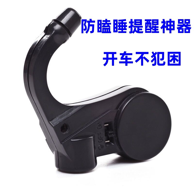 速发防瞌睡驶醒器开耳长途疲劳驾提犯困打盹宝放低头报警提醒车机