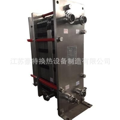 豪特换热不锈钢管式换热器蒸汽海水钛板热交换器板翅式换热器