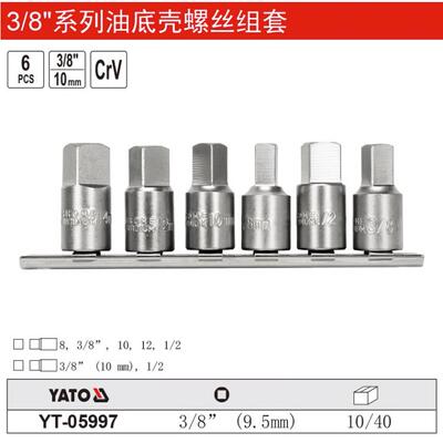 易尔拓油底壳螺丝组套四方油底壳工具油底壳放油螺丝拆装YT-05997