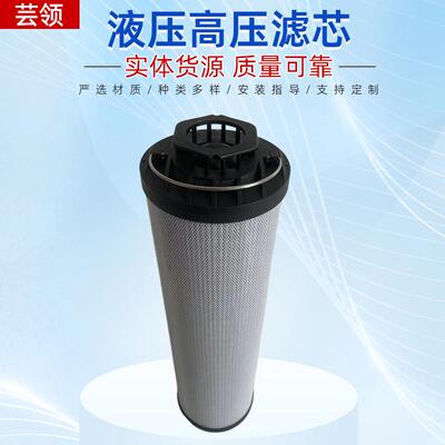 循环泵滤芯0850R010BN4HC电厂风电齿轮箱滤清器液压高压过滤器