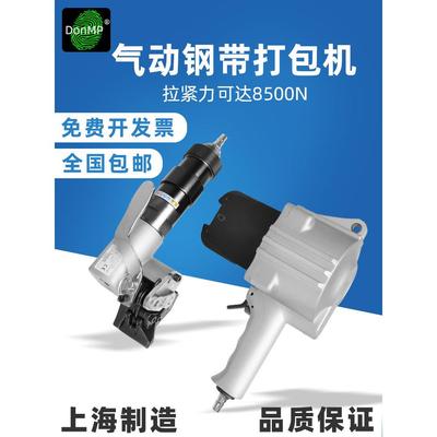 FTL/S19/25/32两件式气动钢带打包机铁皮带捆扎机32mm锁扣机咬扣