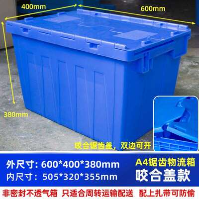 带盖物流胶箱厚物料折叠长方形斜插式收纳塑料箱升级版加厚周转箱