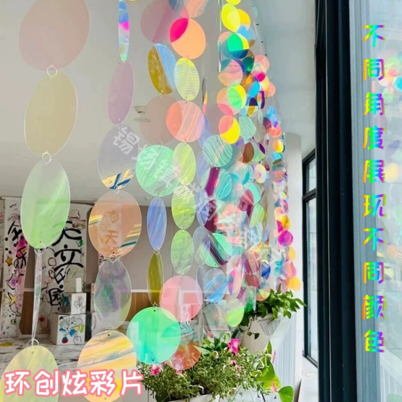 幼儿园PVC镭射幻彩色透明圆片环创吊饰光影挂饰展馆画美工区走廊