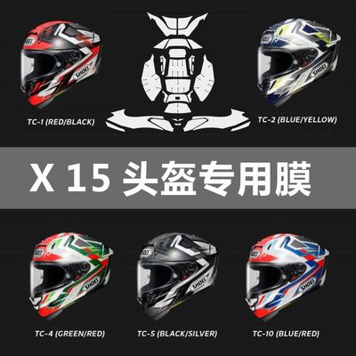 适用机车安全帽全盔 SHOEI x15全透明贴膜改装耐刮防撞条纸贴膜