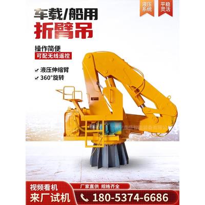 车载折臂吊机轻卡货车加装小型随车吊折叠臂船用固定式液压起重机