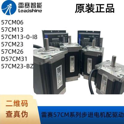 雷赛智能57系列开环步进马达带煞车电机 适配驱动器57CM23 26 31