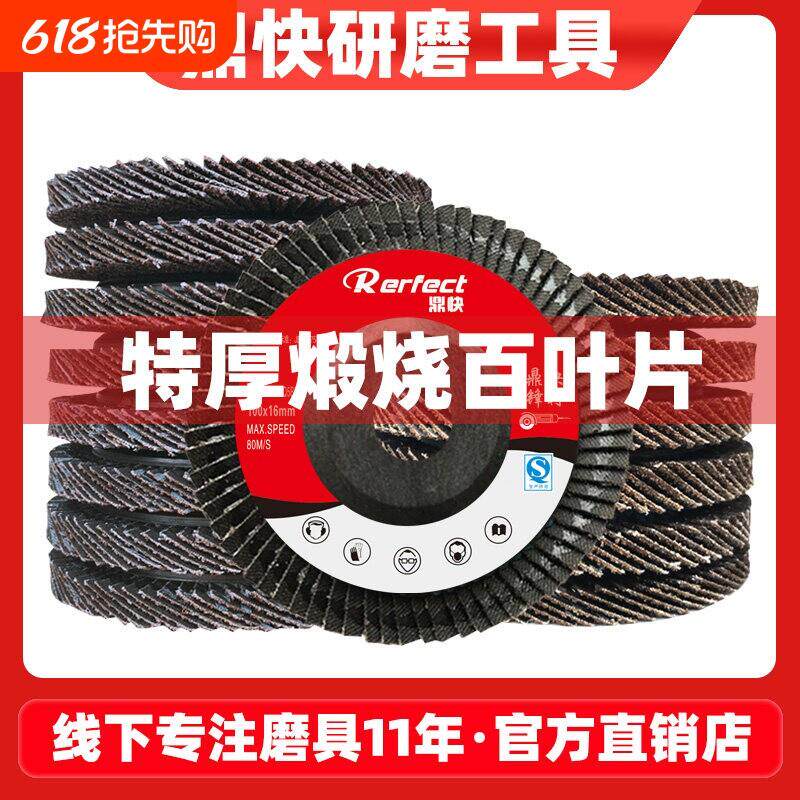 百叶片抛光片角磨机沙轮磨光片金属不锈钢千叶砂轮片百叶轮打磨片