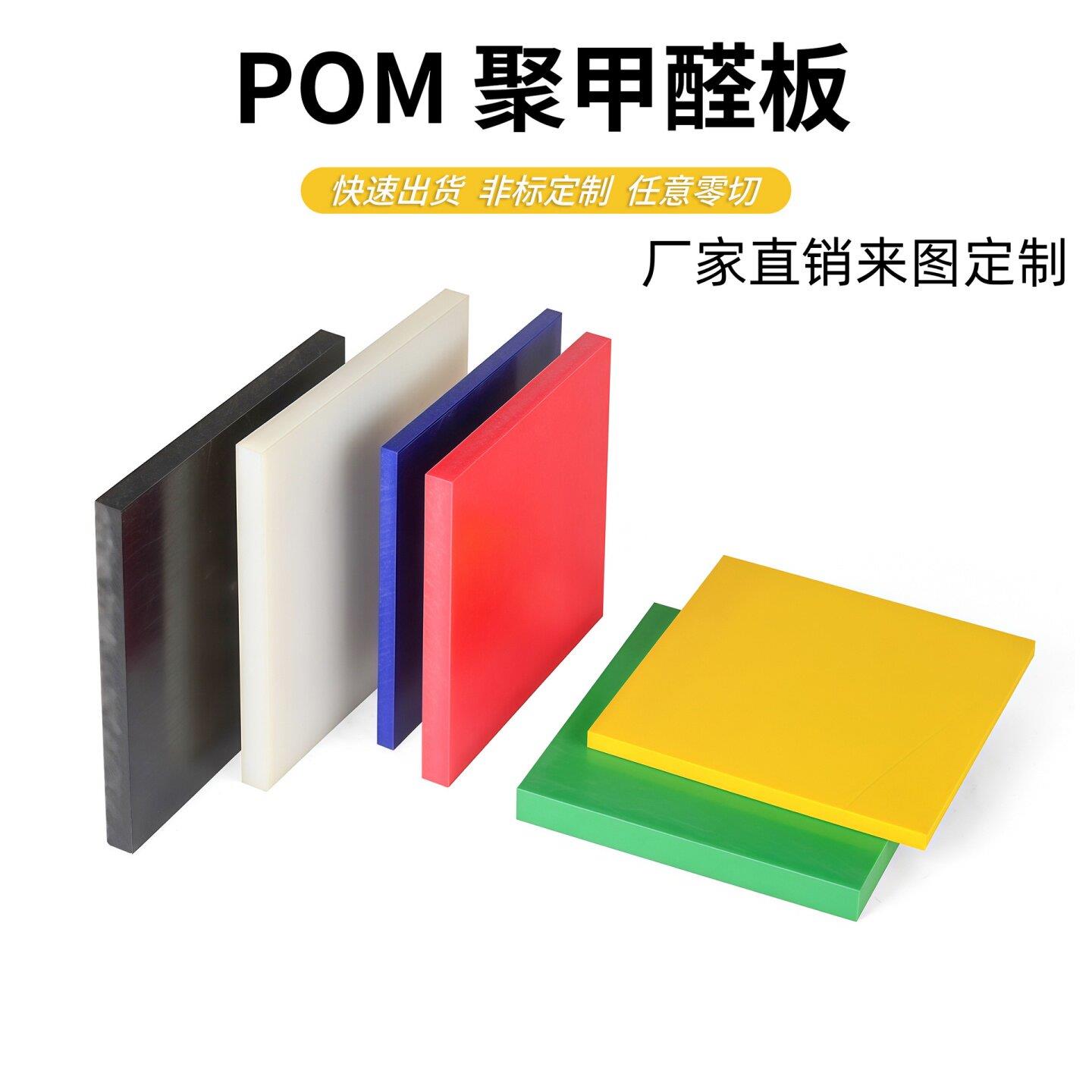 加工定制POM板防静电赛钢棒进口聚甲醛精密CNC零件来图定制绝缘板