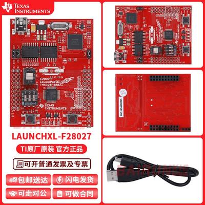 现货 LAUNCHXL-F28027 C2000 MCU F28027F LaunchPad 开发套件