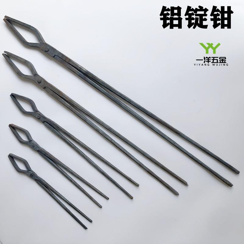手工锻打铝锭钳 弯头扁嘴椭圆口 夹坩埚钳子锻造工具 加长粗可定