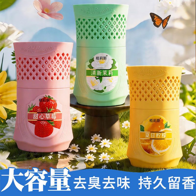 除臭剂居家清新剂净化卫生间香膏异味厕所去酒店空气固体清香空气