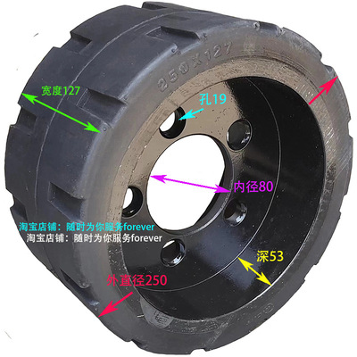 2吨加力配件后脚轮驱动轮250*127-5孔 JIALIFT转向轮主动轮传动轮