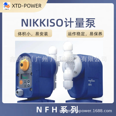 NIKKISO日机装计量泵SHUN EIKO加药泵电磁隔膜泵NFH20-P2MC-CF