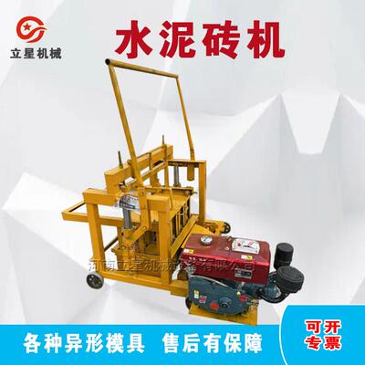 供应小型免托板空心砖机护坡六棱砖混凝土砌块砖机水泥垫块机立