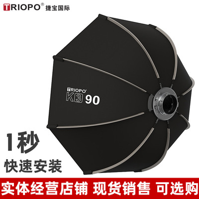 triopo捷宝 K3侧翼保荣口摄影闪光灯机顶灯外拍灯快速安装柔光箱