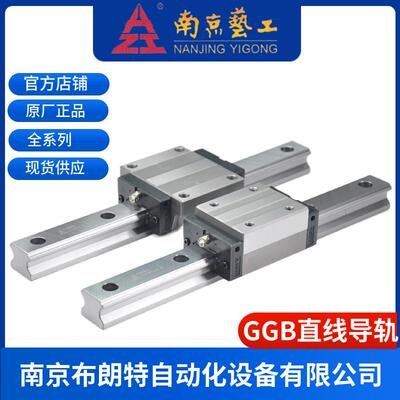 GGB1620 25 30 35 45 55 65 85南京工艺直线 线导轨法兰四方滑块