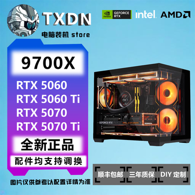 9700X黑色海景房高端游戏主机