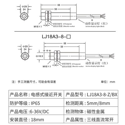 接近开关沪工LJ18A3金属电感式24V交直流220NPN三T线常开M18传感