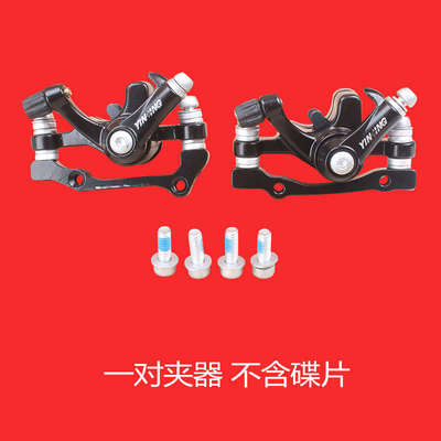 通用型YINXING山地自行车碟刹夹器单车碟刹碟片前后机械刹车
