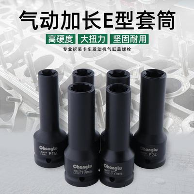 3/4寸中风炮12角E型花型六花套筒1719mm汽缸盖螺丝拆卸E18E20E24