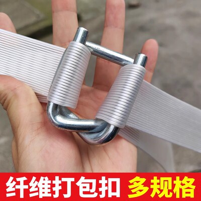 19mm纤维打包扣1940聚酯纤维打包扣钢丝回型扣M型扣纤维带扣