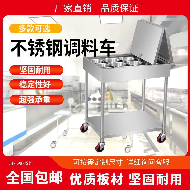 不锈钢调料商用餐厅摆摊专用移动调味厨房多功能餐车手推车小推车