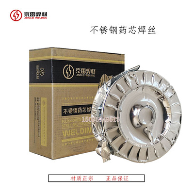 京雷GFS-316LN不锈钢药芯焊丝E316LT1-1二保焊药芯焊丝1.2mm1.6mm