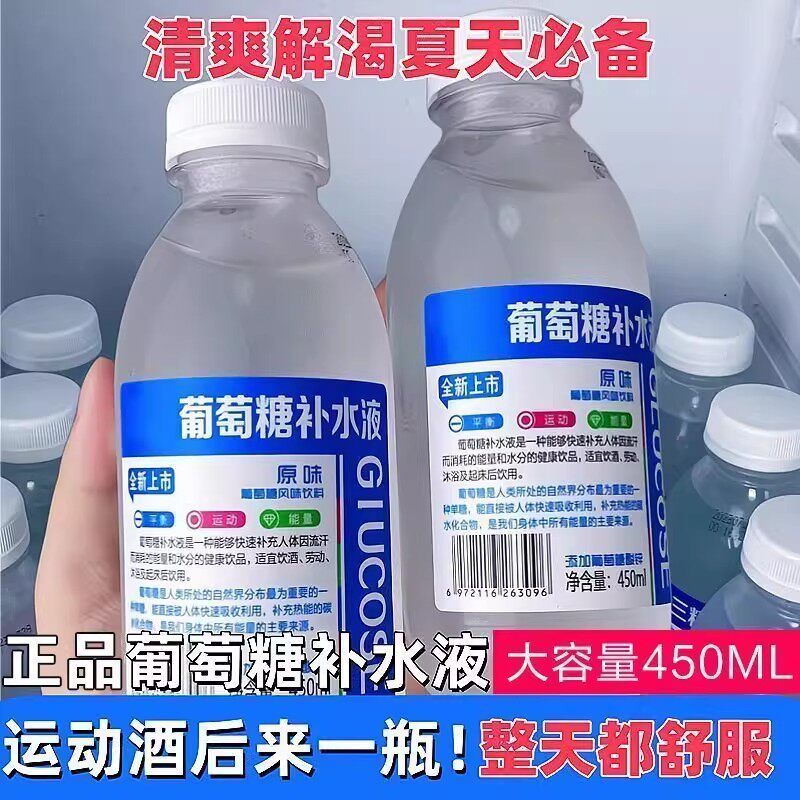 葡萄糖补水液正品补充体力能量电解质饮料运动解渴夏天必备整箱
