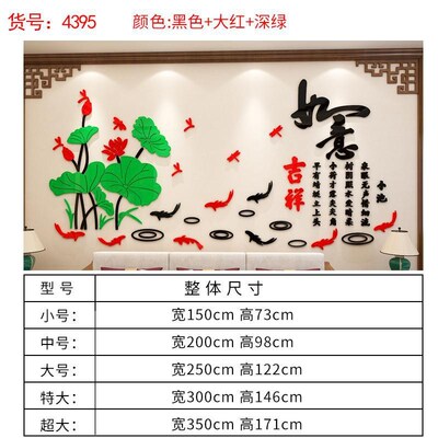 速发花开富贵墙厅式视背景客贴山水中电墙面装饰饭店传统国潮贴纸