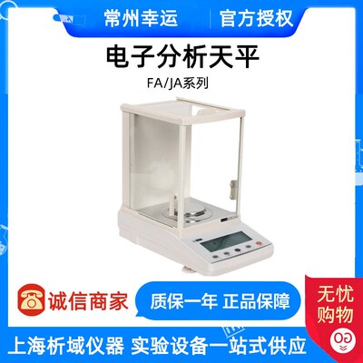 速发F4分电子分析天00电0001g/千分0.0平1g.子称