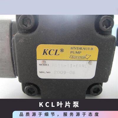 原装KCL凯嘉VPKCC-F2020变量油泵
