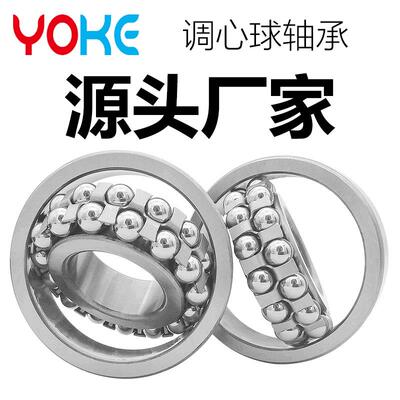 厂家直供 双列调心球轴承 11210 11211 11212 P6 机床轴承