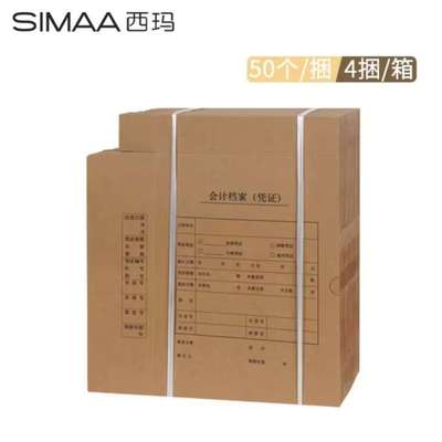 西玛A4竖版凭证档案盒单封口500g牛卡纸305*220*50mm优品HZ355-50