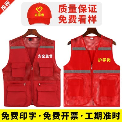 速发l全员马甲背口袋护学岗托管班管理代驾反光衣网眼多心印安ogo