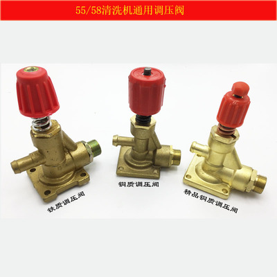 速发清洗机调厚压压阀55型高加洗车机配件58洗车水压头泄压减