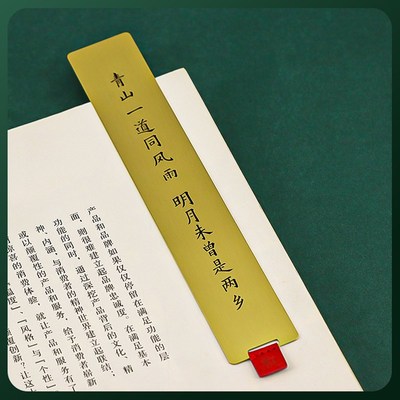 青山一道同风雨明月未曾是两乡教师节老师学生礼品国潮文创