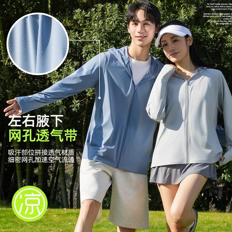 2026宽松防晒衣男女同款冰丝凉感透气夏情侣皮肤衣防紫外线防晒服