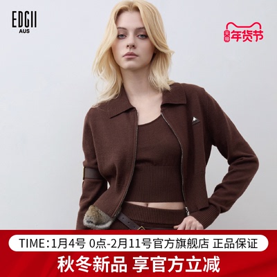 EDGII2025年秋季新款针织开衫