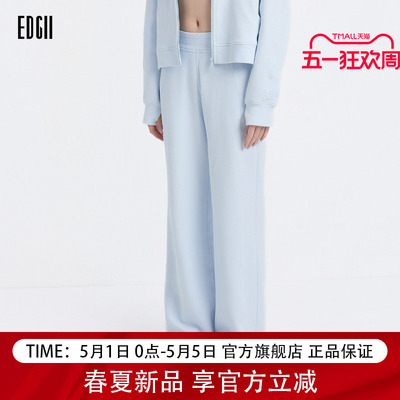 EGDII2026SS新品华夫格肌理长裤