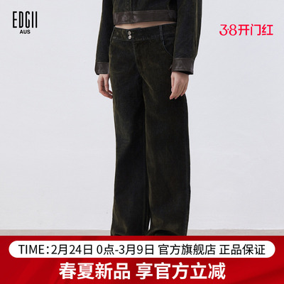EDGII2026春夏新品植绒牛仔裤