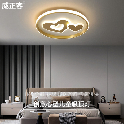全铜卧室灯主卧现代简约2s023年新款网红温馨浪漫情侣房间灯吸顶