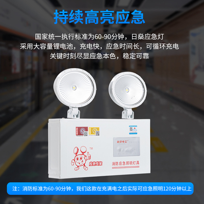 敏华电工消防应急灯LED双头应急商用疏散安全出口充电紧急照明灯