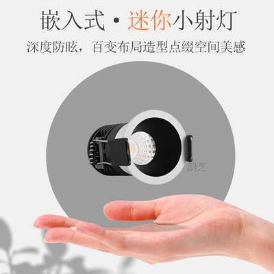 led迷你小射灯深藏防眩光55mm孔嵌入式暗装展柜筒灯星空顶无主灯