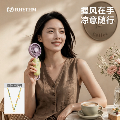 RHYTHM丽声涡轮静音USB风扇