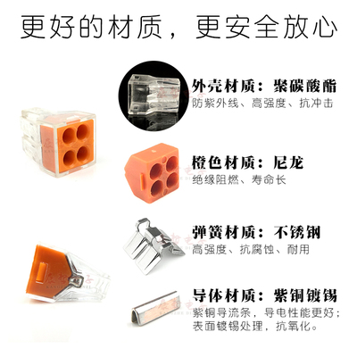 100只康哲104四孔电线连接器快速接头家装硬线接线端子电工并线器