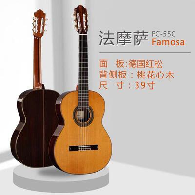 FAMOSA法摩萨50C/50S/55C/55S/70C/70S专业演奏手工全单古典吉他