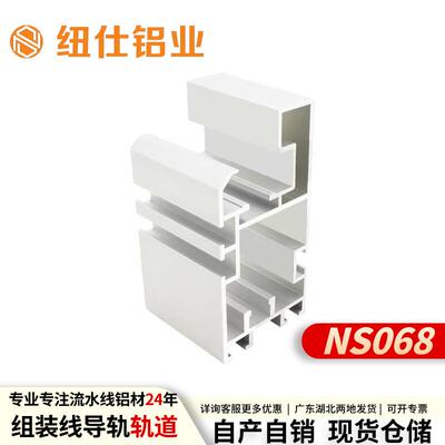 纽仕4590倍速线铝合金2.5倍速轨道型材BS25-C206B倍速链条铝材